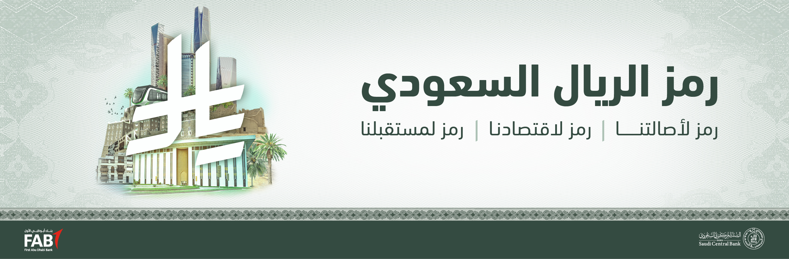 First Abu Dhabi Bank (FAB) - Saudi arabia | Personal & Corporate Banking